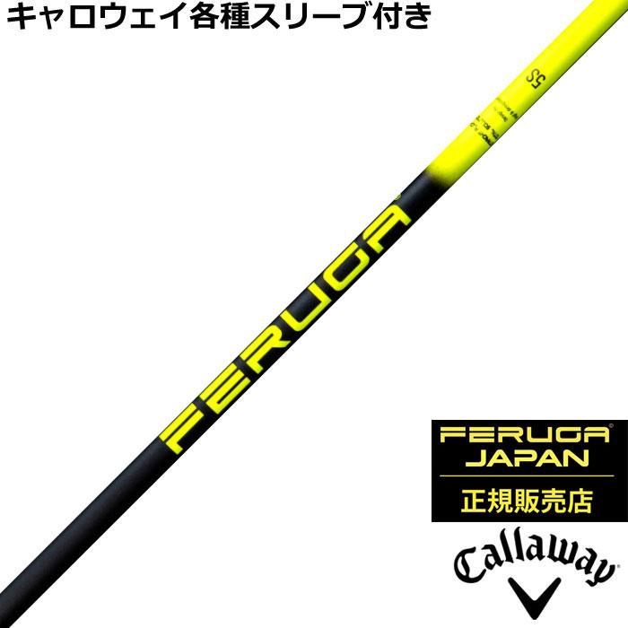 Callaway キャロウェイ ELYTE PARADYM等 各種スリーブ付シャフト FERUGA フェルガ PBS シリーズ : ティーオリーヴ神戸店 - 通販 - Yahoo!ショッピング