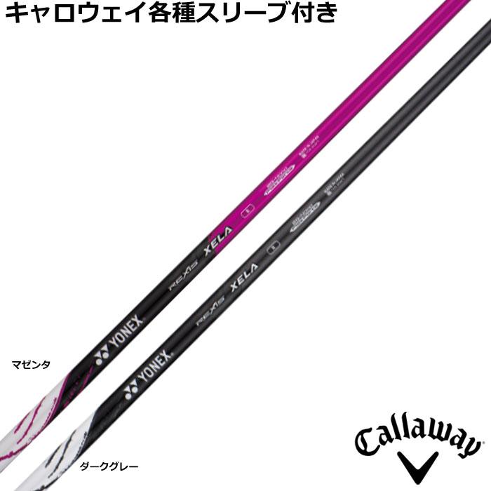 Callaway キャロウェイ ELYTE PARADYM等 各種スリーブ付シャフト レクシス キセラ ドライバー用 REXIS XELA ヨネックス : ティーオリーヴ神戸店 - 通販 ...