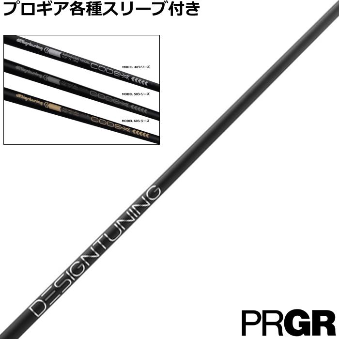 PRGR プロギア ナブラ RS等 各種スリーブ付シャフト GRAPHITE DESIGN デザインチューニング CODE-X 2024年モデル コードX 限定500本モデル : ティー ...