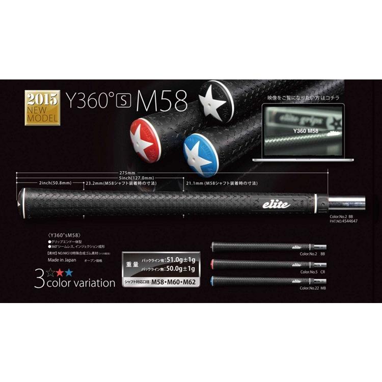 elite grips エリートグリップ Y360°S M58 grips メール便対応可(260円) : ティーオリーヴ神戸店 - 通販 - Yahoo!ショッピング