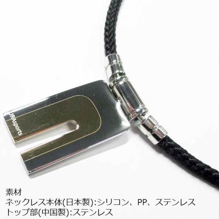 URAG IFMC’S ウラッグイフミックス ネックレス WIN-01 特許取得IFMC加工 :acifwin01:ティーオリーヴ芦屋店 - 通販 - Yahoo!ショッピング