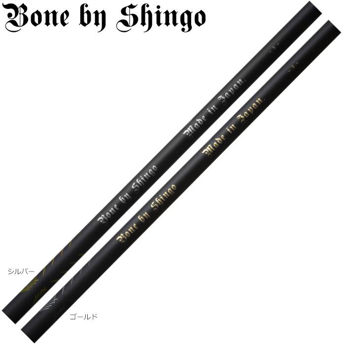 値下げ 片山晋呉プロ開発シャフト Bone by Shingo ボーン バイ シンゴ【爆買】 : ティーオリーヴ芦屋店 - 通販 - Yahoo!ショッピング