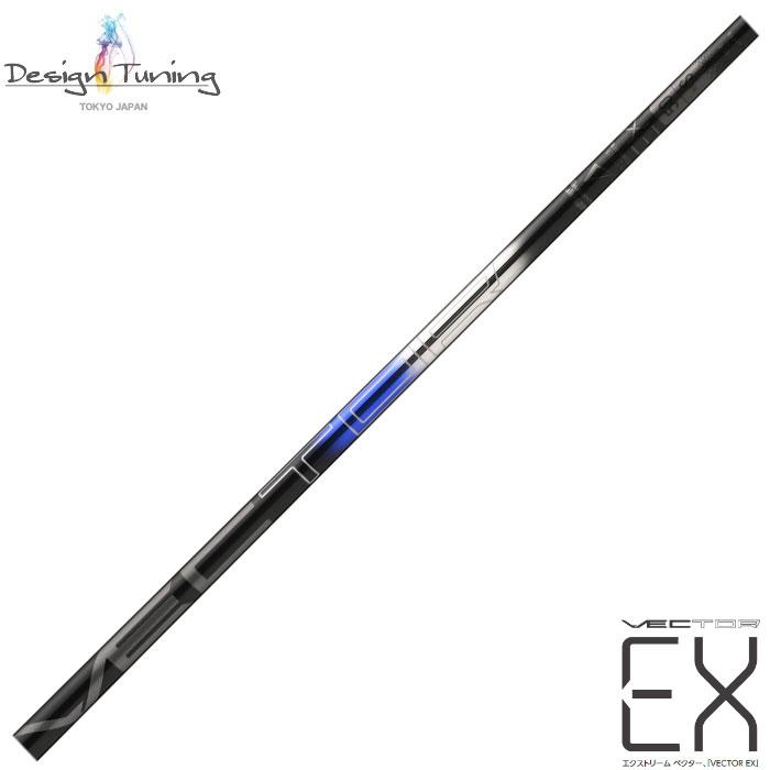 Design Tuning DesignTuning デザインチューニング VECTOR EX ベクターEX リシャフト工賃無料 リシャフト対応のみ : ティーオリーヴ芦屋店 - 通販 ...