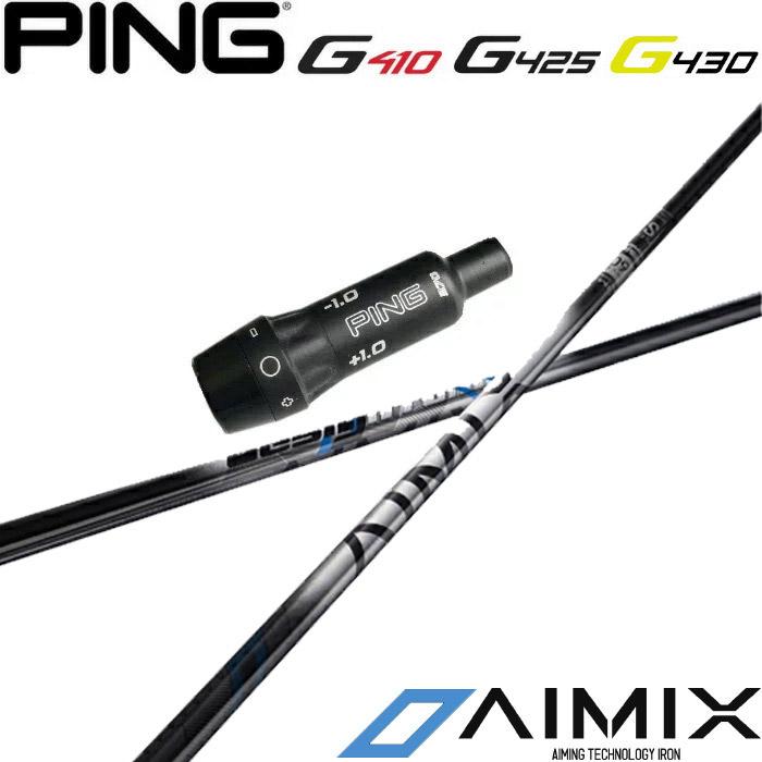 PING ピンG430/G425/G410HB用スリーブ付シャフト DesignTuning デザインチューニング アイミックス ハイブリッド AIMIX HYB : ティーオリーヴ芦屋店 ...