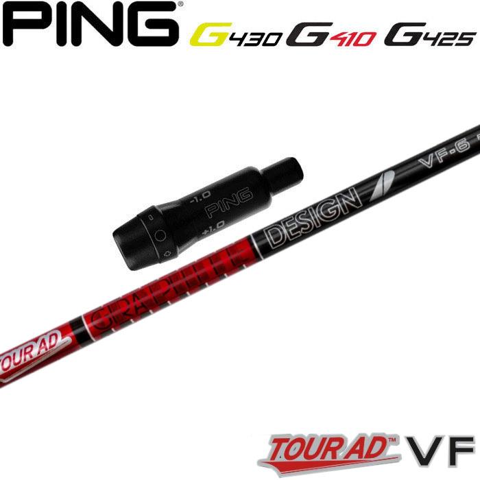 PING ピンG430/G425/G410用スリーブ付シャフト グラファイトデザイン TOUR AD VF ツアーAD : ティーオリーヴ芦屋店 - 通販 - Yahoo!ショッピング