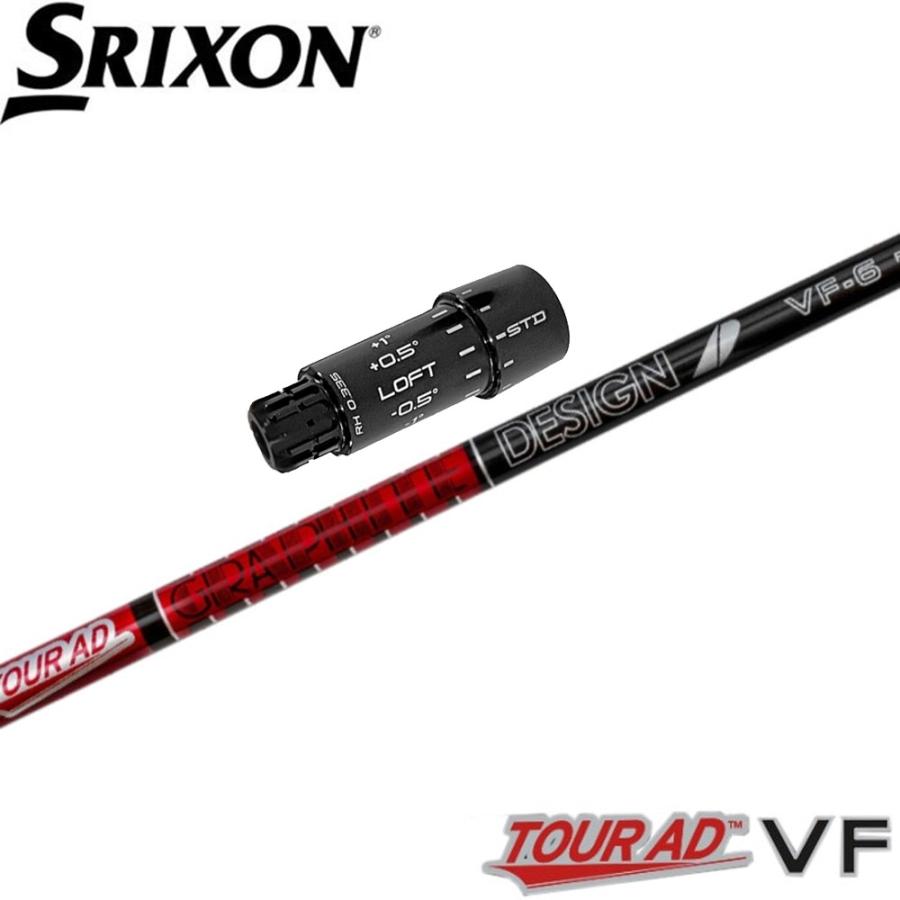 スリクソンZXi用スリーブ付シャフト グラファイトデザイン Graphite Design TOUR AD VF ツアーAD VF : g34szadvf : ティーオリーヴ芦屋店 - 通販 ...