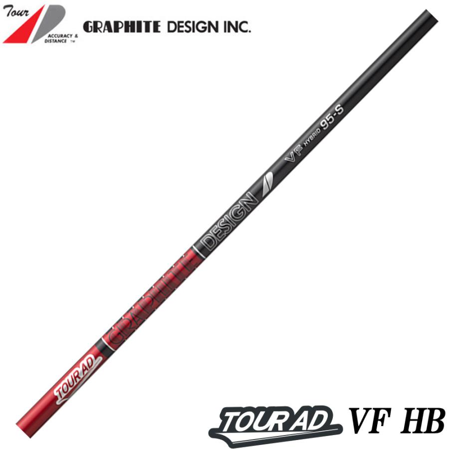 GRAPHITE DESIGN グラファイトデザイン TOUR AD VF HB ハイブリッド 日本仕様【工賃込】HY Hybrid シャフト単体 : ティーオリーヴ芦屋店 - 通販 ...