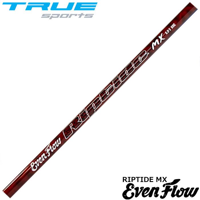 TRUE TEMPER プロジェクトX イーブンフロー リップタイド MX PROJECT X EvenFlow Riptide US ...