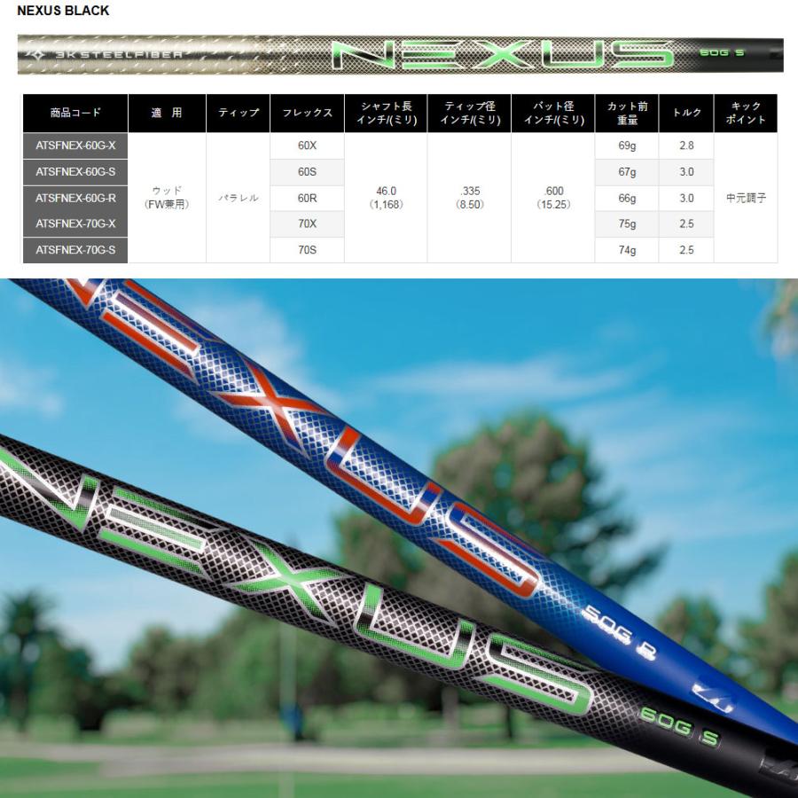 TRUE TEMPER 4/下旬発売予定 Aerotech SteelFiber NEXUS BLACK エアロテック スチールファイバー ネクサス ブラック 日本正規品 トゥルーテンパー ...