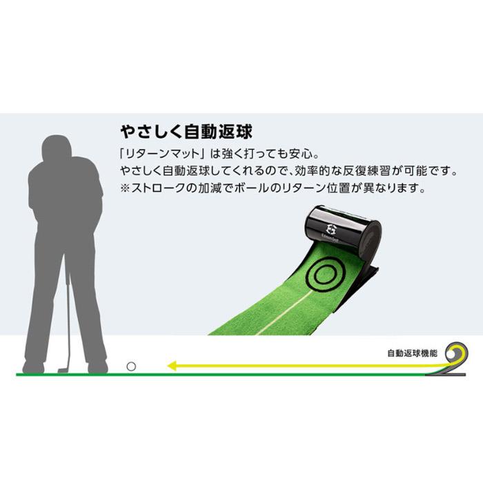 エジソンゴルフ リターンマット 2 パッティング練習器具 Edison Golf RETURN MAT II オートリターン 静音設計 ...