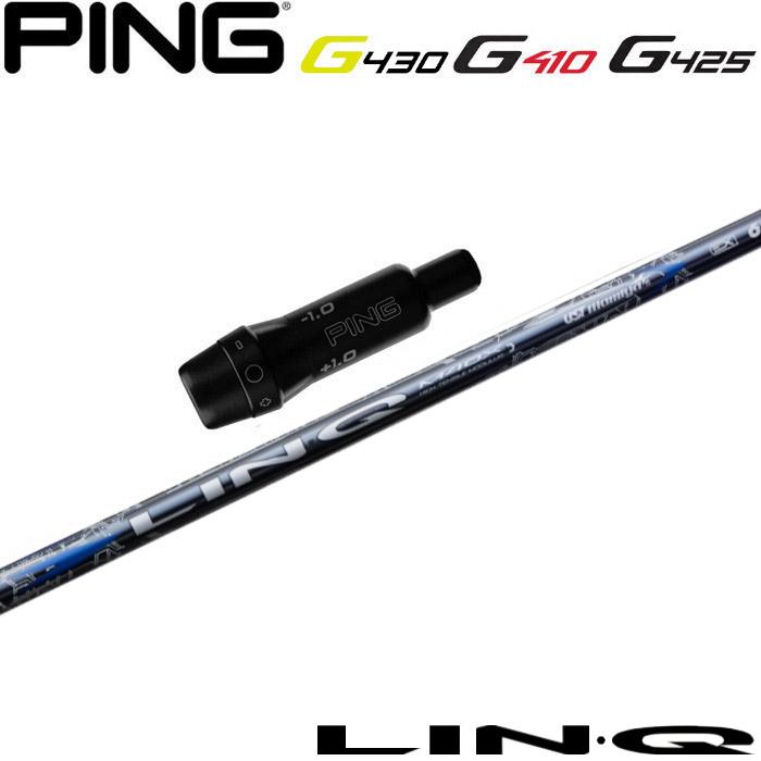 UST Mamiya 初回限定特価 ピンG430/G425/G410用スリーブ付シャフト USTマミヤ リンク ブルー EX LIN-Q BLUE 日本仕様 : ティーオリーヴ芦屋店 - 通販 ...