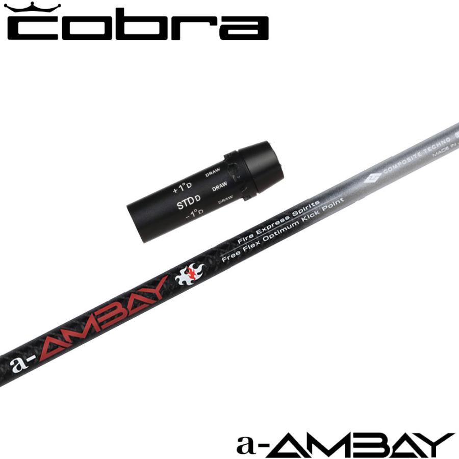 コブラ用OEMスリーブ付シャフト ファイアーエクスプレス エーアンバイ FireExpress Spirits a-AMBAY : xxc07cbfxaamb : ティーオリーヴ芦屋店 ...