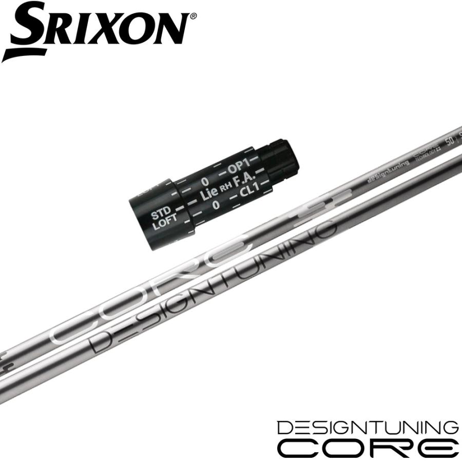 Design Tuning スリクソン用OEMスリーブ付シャフト DesignTuning デザインチューニング CORE コア : ティーオリーヴ芦屋店 - 通販 - Yahoo!ショッピング