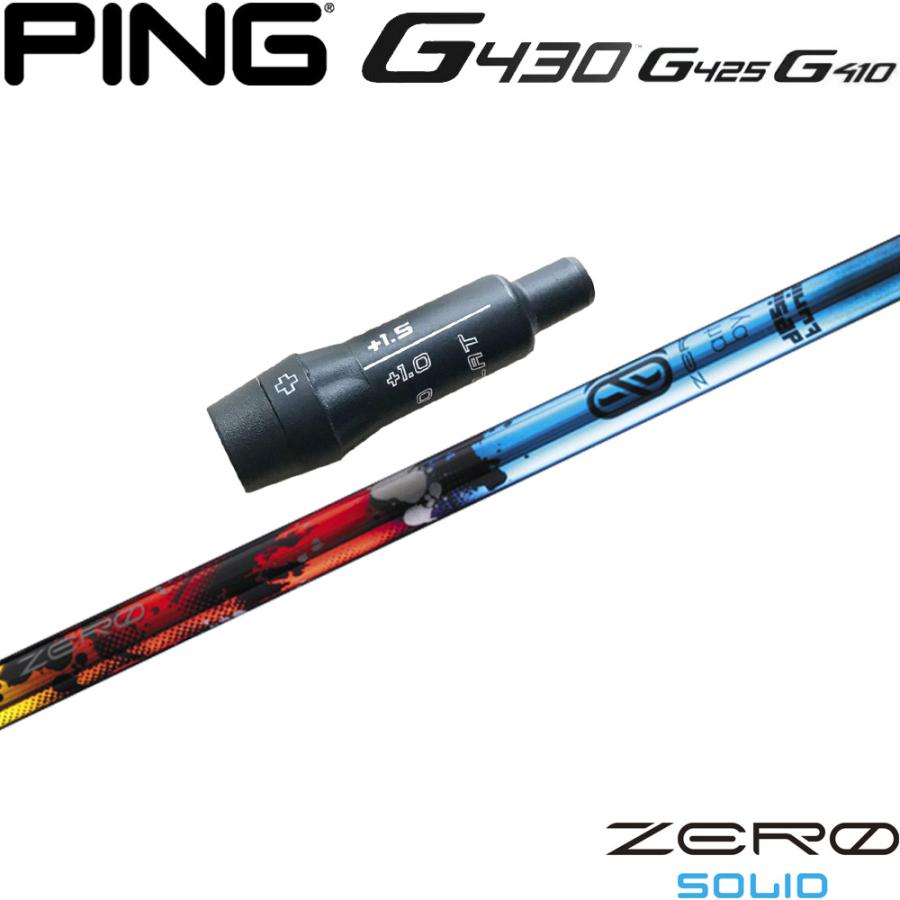 Design Tuning（デザインチューニング） ポイント5倍 ピンG430/G425/G410用OEMスリーブ付シャフト ZERO SOLID ゼロソリッド : ティーオリーヴ芦屋店 ...