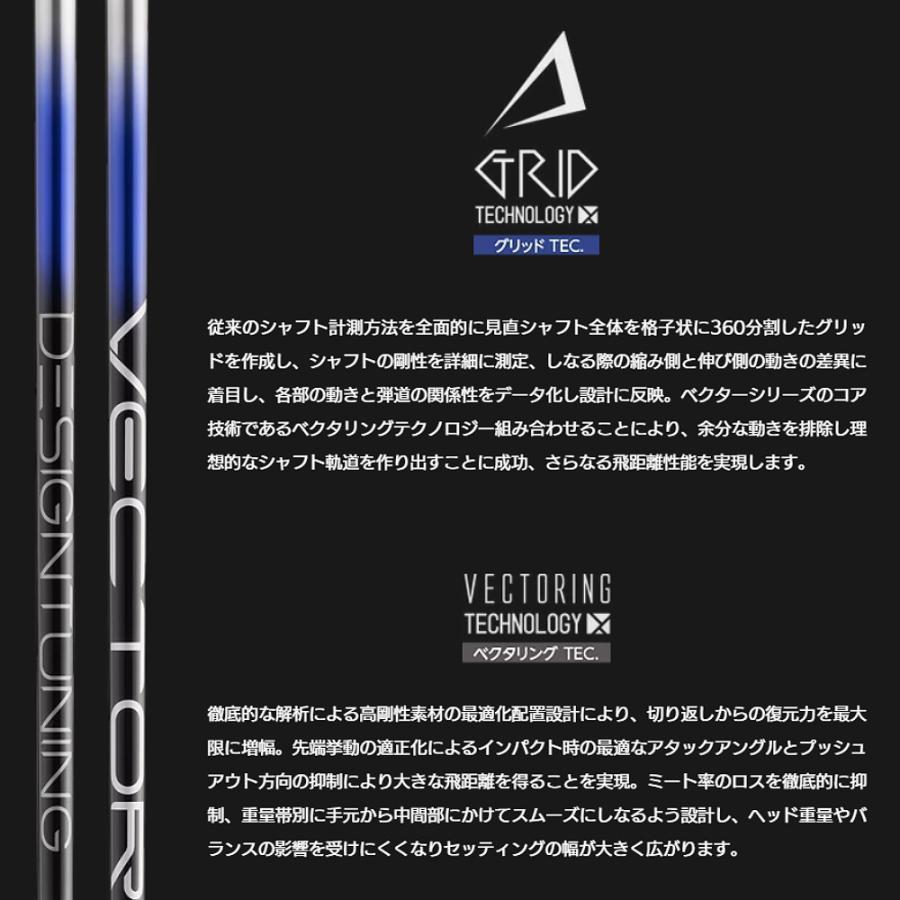 Design Tuning 2/20発売予定 キャロウェイ用OEMスリーブ付シャフト DesignTuning デザインチューニング VECTOR GRID ベクターグリッド : ティー ...