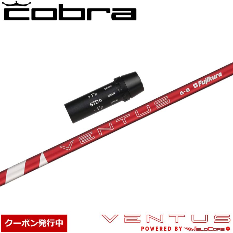 フジクラシャフト クーポン発行中 コブラ用OEMスリーブ付シャフト フジクラ 24ベンタスレッド 日本仕様 Fujikura 24 VENTUS RED : ティーオリーヴ芦屋店 - 通販 ...