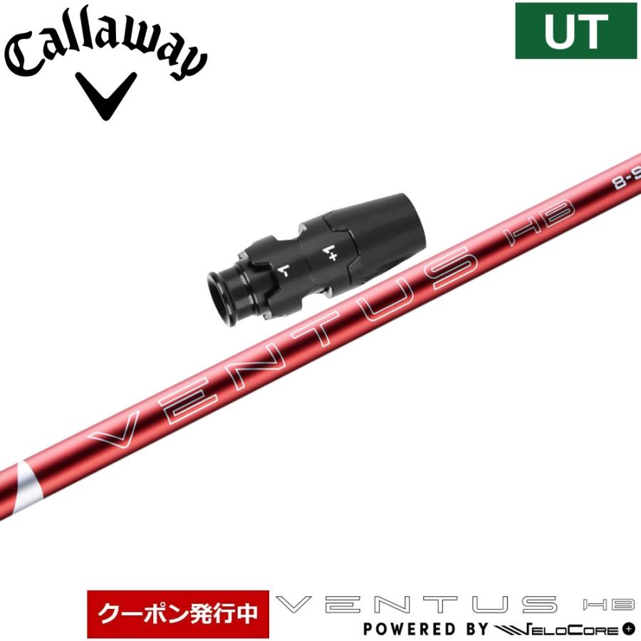 フジクラシャフト クーポン発行中 USモデル キャロウェイUT用互換