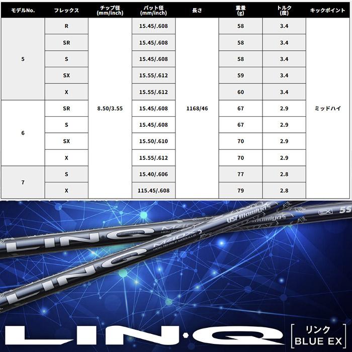 UST Mamiya 初回入荷限定 ピンG430/G425/G410用OEMスリーブ付シャフト USTマミヤ リンク ブルー EX LIN-Q BLUE : ティーオリーヴ芦屋店 - 通販 ...