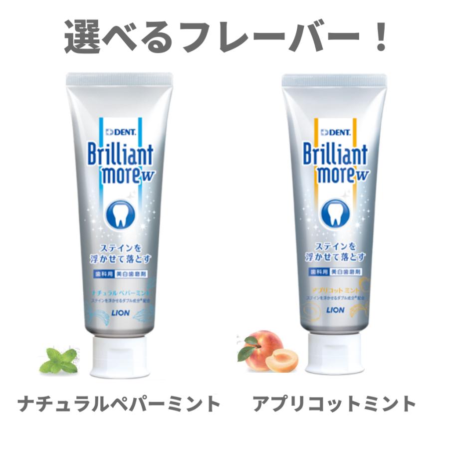 LION Brilliant more W（ブリリアントモア ダブル） 90g 1本／ライオン : TEETH TEETH MARKET - 通販 - Yahoo!ショッピング