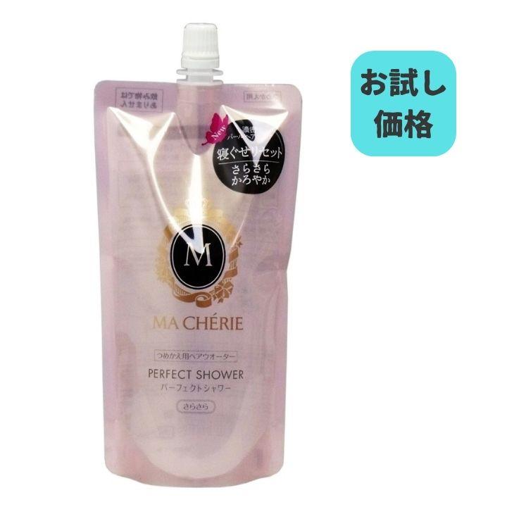MA CHERIE マシェリ パーフェクトシャワー EX さらさら 詰め替え スタイリング剤 220ml : e-prime. - 通販 - Yahoo!ショッピング