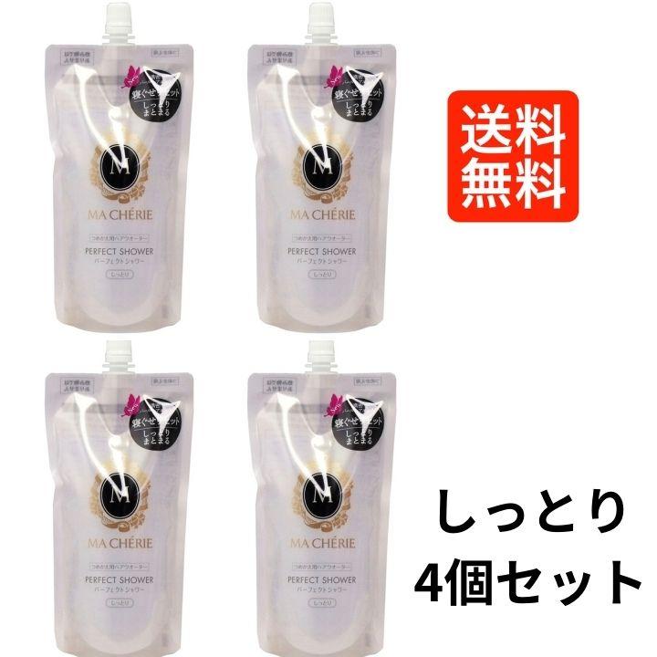 MA CHERIE 【4個セット】 マシェリ パーフェクトシャワー EX しっとり 詰め替え 220ml : e-prime. - 通販 - Yahoo!ショッピング