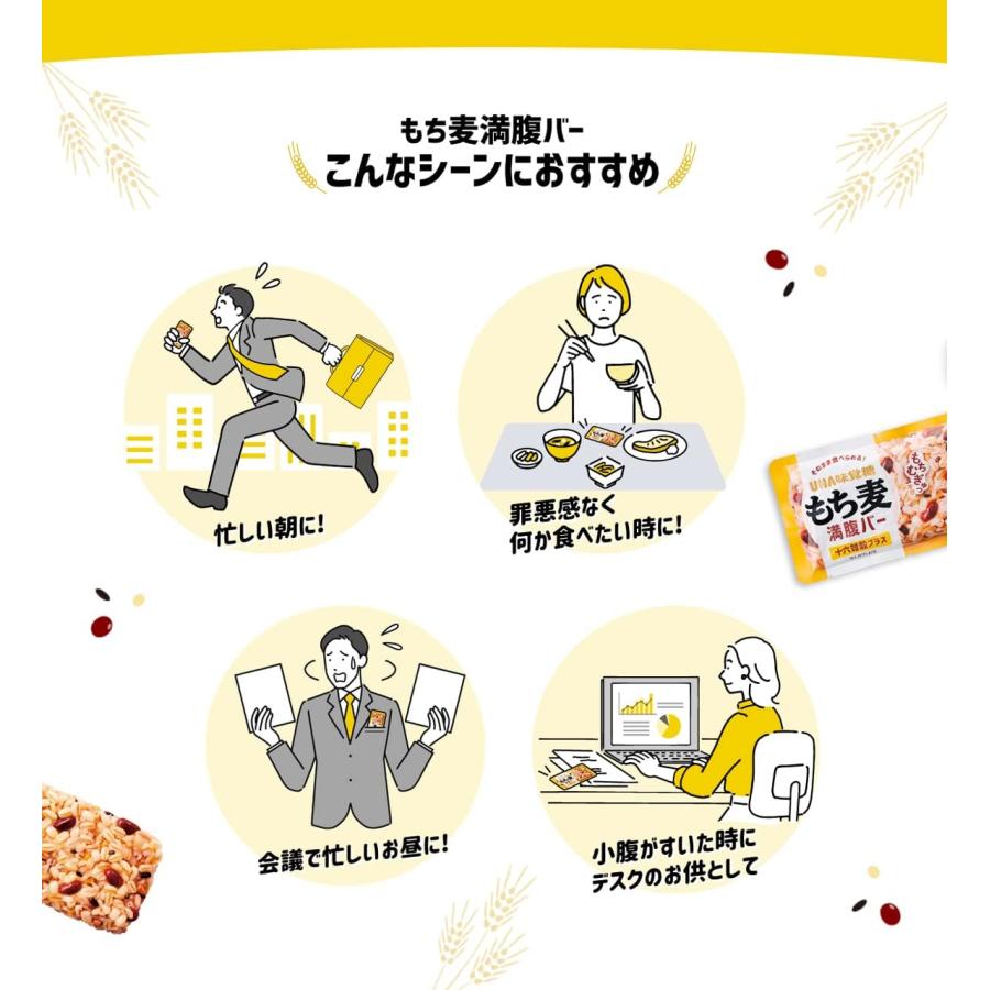 【10個セット】 UHA味覚糖 もち麦 満腹バー 十六雑穀プラス 55g :B0B33YGGMT:e-prime. - 通販 - Yahoo!ショッピング