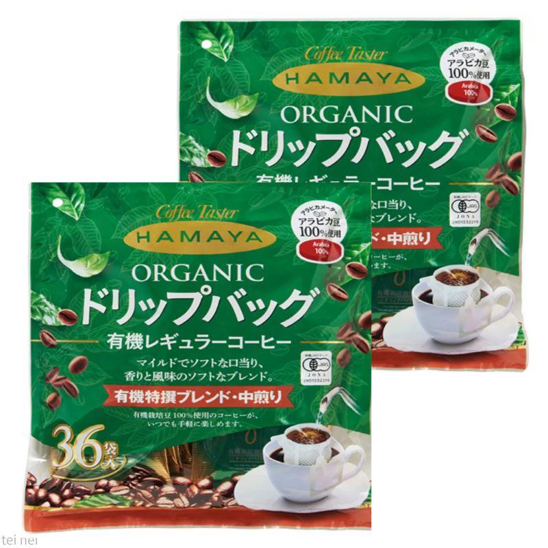 ハマヤ（コーヒー） 【2袋】ハマヤ 有機 ドリップバッグコーヒー 36袋 ×2 コストコ直送 : tei nei - 通販 - Yahoo!ショッピング