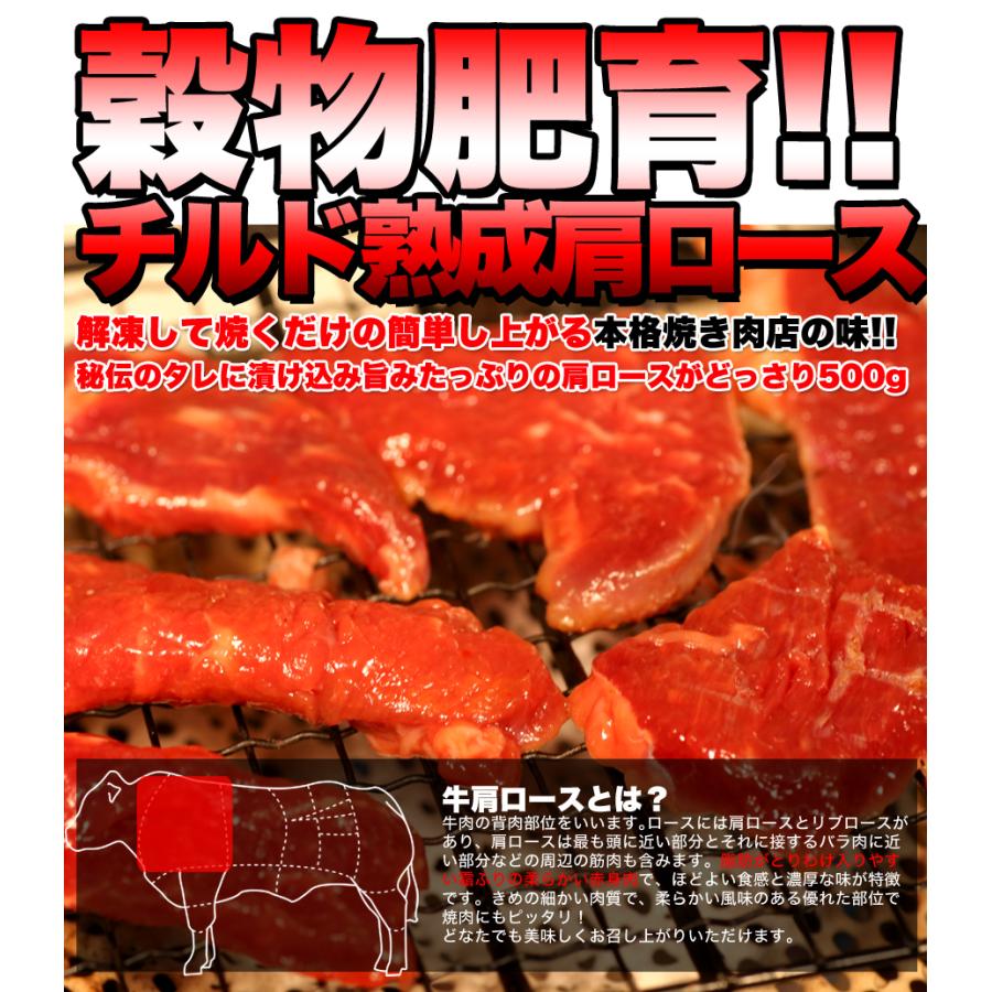 チルド熟成肩ロース焼肉どっさり500g(味付け) 焼くだけ 簡単 便利 一口サイズ 冷凍 送料無料 : tei nei - 通販 - Yahoo!ショッピング