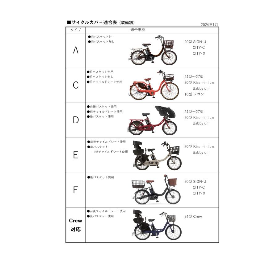 YAMAHA ヤマハ純正 PASサイクルカバー+ タイプC 型番:Q5K-YSK-051-T26 (Q5KYSK051T26) Kiss mini un/Kiss un SP/Babby un ...