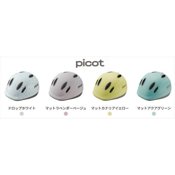 OGK Kabuto（オージーケーカブト） PICOT ピコット ソフトシェル 45-47cm ママの声から生まれたいちばん小さな“ファースト ...