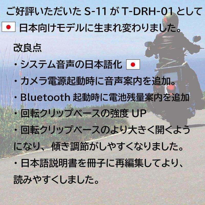 TEITO バイク用 2K高画質カメラ付きインカム T-DRH-01(旧S-11） ドライブレコーダー WIFI搭載 角度変更可能 音楽共有 グループ通話 : TEITO EXPRESS ...