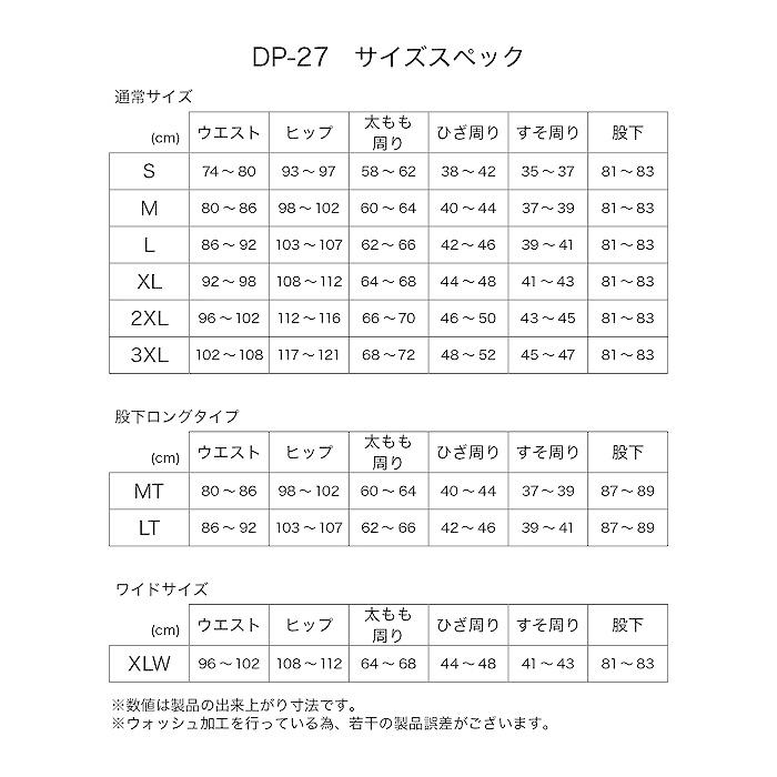 デグナー DEGNER DP-27 カップ付きデニムパンツ メンズ ネイビー ブラック 2色 :dg-dp-27-mu:八百万堂 - 通販 - Yahoo!ショッピング