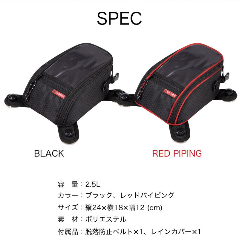 デグナー DEGNER NB-117A 吸盤式タンクバッグ 2.5L 2色 :dg-nb-117a-mu:八百万堂 - 通販 - Yahoo!ショッピング
