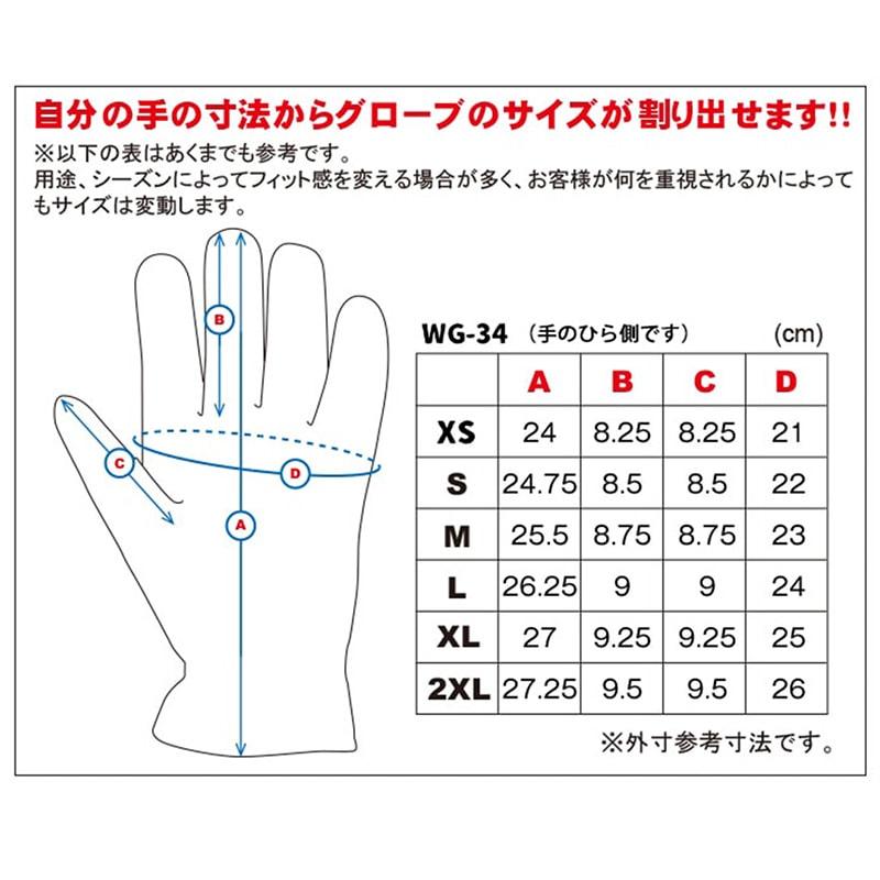 DEGNER デグナー WG-34 ウィンターグローブ ブラック・ブラウン・タン・アイボリー XS・S・M・L・XL・2XL : 八百万堂 - 通販 - Yahoo!ショッピング