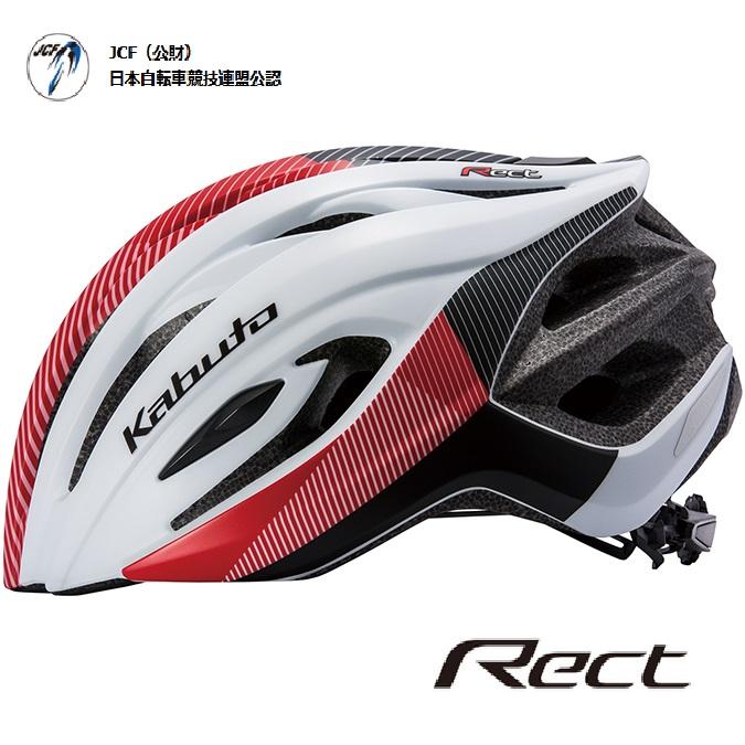 OGK Kabuto（オージーケーカブト） 納期未定 4966094576721 RECT レクト G-1マットホワイトレッド M-L 57-60cm 自転車 ヘルメット : 八百万堂 ...
