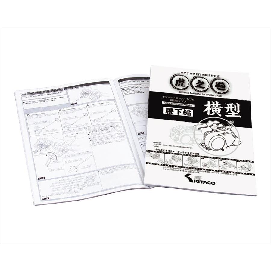 定形外 4990852097258 00-0900008 虎の巻 腰下編 VOL.4.1 KITACO キタコ : 八百万堂 - 通販 - Yahoo!ショッピング