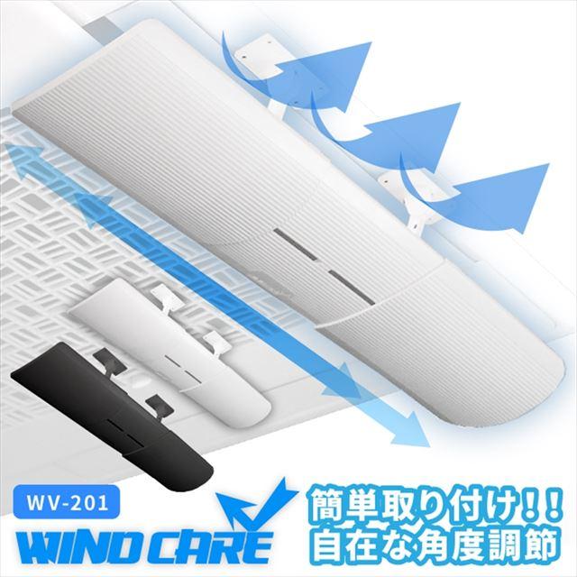 ウィンドケア WINDCARE ルーバー ブラック エアコン風よけ : 八百万堂 - 通販 - Yahoo!ショッピング