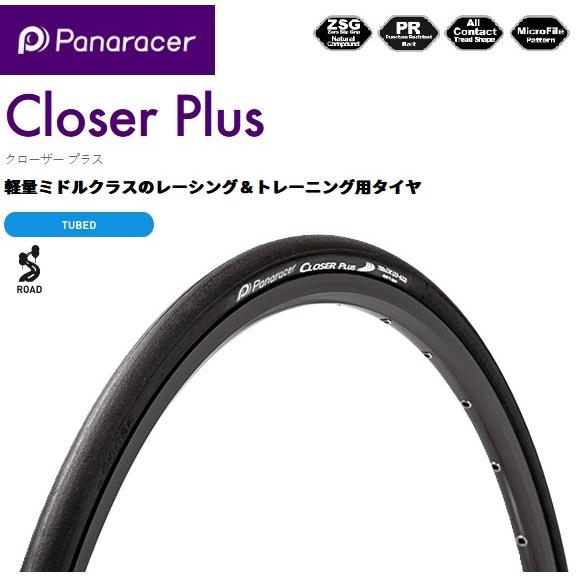 panaracer パナレーサー 4931253024184 F728-CLSP-B クローザープラス 700×28C ブラック 自転車 タイ : no-00143571-mu : 八百万堂 ...