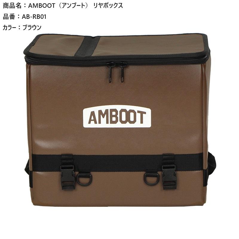 ceptoo アンブート 4516076001514 AMBOOT リヤボックス AB-RB01 ブラウン 折り畳み 大容量 アウトドア キャンプ : 八百万堂 - 通販 - Yahoo!ショッピング