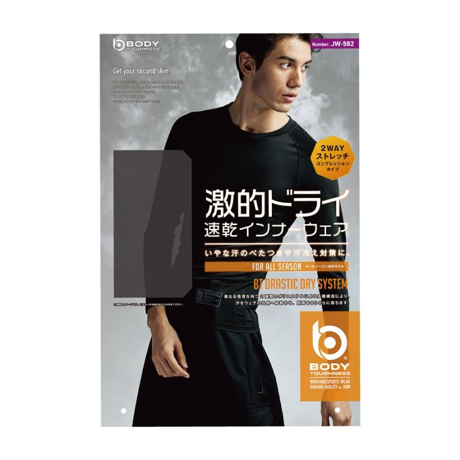 おたふく（手袋） ネコポス おたふく手袋 OTAFUKU JW-582 BTドラスティックドライ ロングスリーブ クルーネックシャツ 吸汗速乾 : 八百万堂 - 通販 - Yahoo!ショッピング