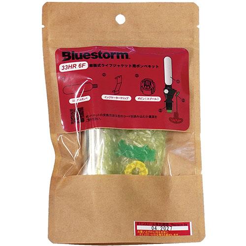 YAMAHA ヤマハ Q1RTQK023001 ワイズギア 替えボンベセット 33HR 6F 33g TK-5200型用 救命胴衣 Q1R-TQK-023-001 : q1r-tqk-023 ...