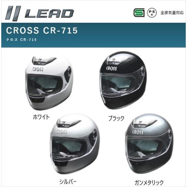 LEAD リード CR-715 フルフェイス ヘルメット バイク UV加工 簡単着脱 : re-cr-715-c-mu : 八百万堂 - 通販 - Yahoo!ショッピング