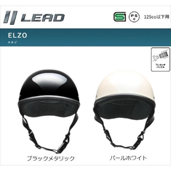 レイト商会 LEAD リード ELZO エルゾ ハーフヘルメット バイク : 八百万堂 - 通販 - Yahoo!ショッピング