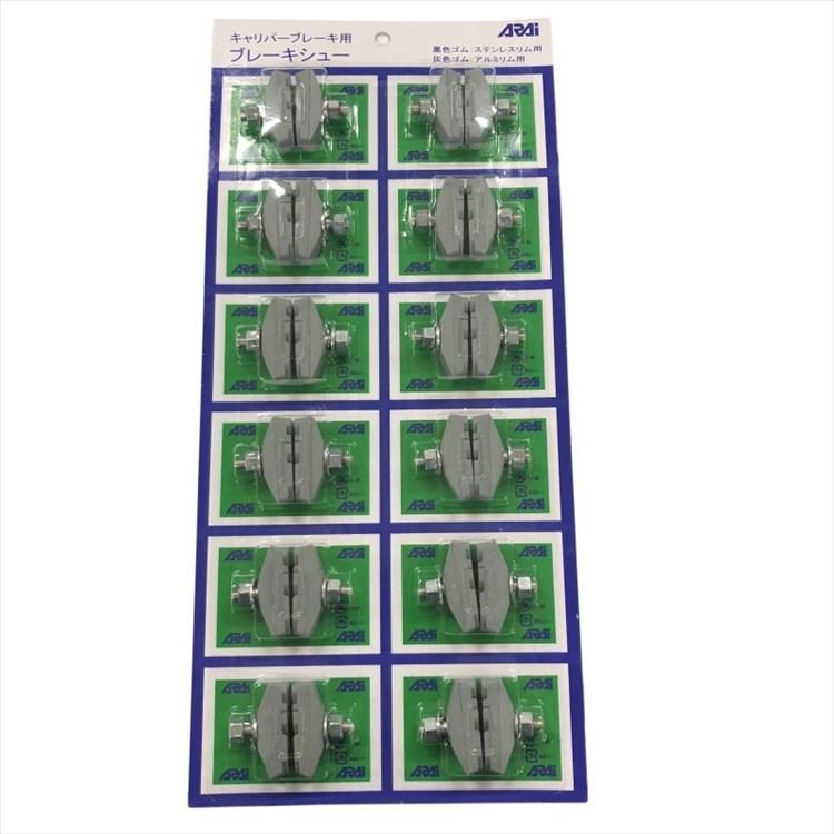 アライ制動器材 4589887620014 10400006 ブレーキシュー MC0-084 舟ゴム アルミリム用 グレー 台紙付 12ペア : 八百万堂 - 通販 - Yahoo!ショッピング