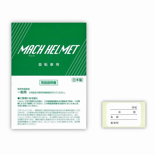 真田嘉 ヘルメット MACH FK-10 自転車 通学 SGマーク付き : 八百万堂 - 通販 - Yahoo!ショッピング