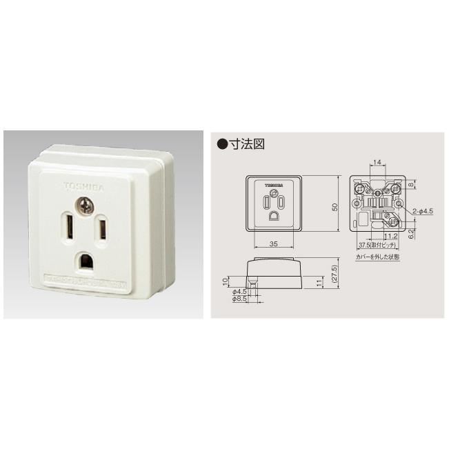 TOSHIBA 東芝 DC1111E(W) (DC1111EW) 露出コンセント 大箱(10個入りセット) : てかりま専科 - 通販 ...