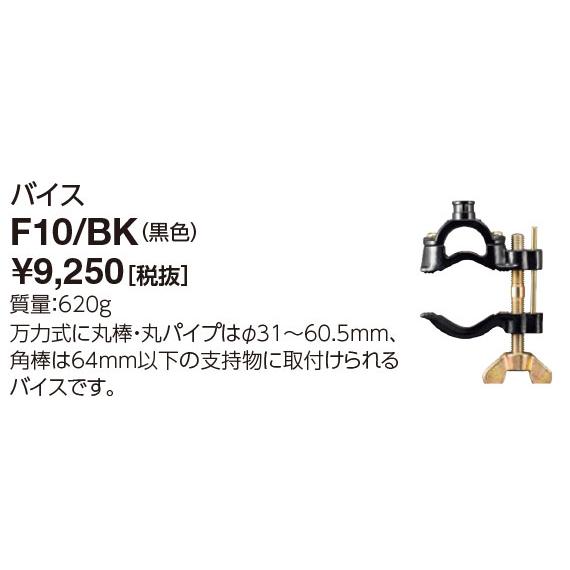 岩崎電気 岩崎 F10/BK (F10BK ) バイス アイ ランプホルダ用 : てかりま専科 - 通販 - Yahoo!ショッピング