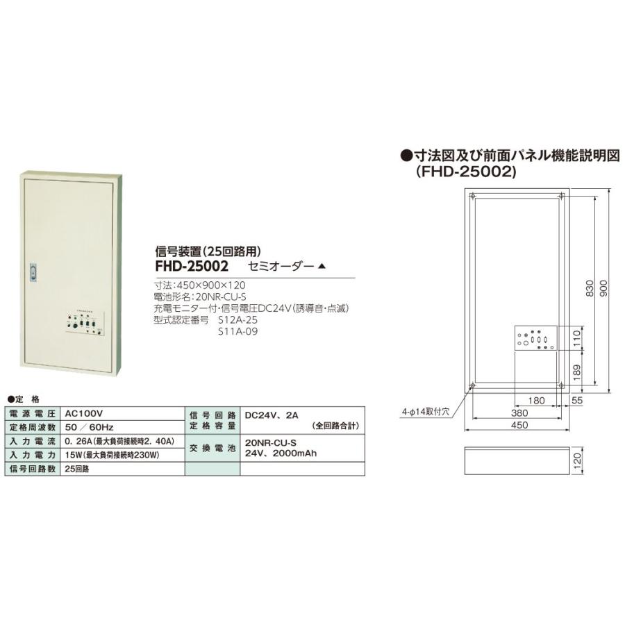 TOSHIBA 東芝 誘導音付加点滅形誘導灯用信号装置(多回路用) FHD-25002(FHD25002) : てかりま専科 - 通販 ...