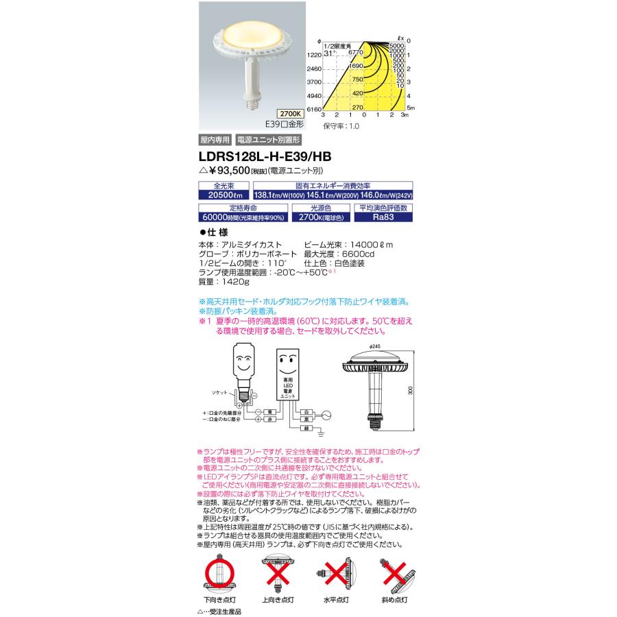 岩崎電気 岩崎 LDRS128L-H-E39/HB ランプ LEDioc LEDアイランプSP (LDRS128LHE39HB) : てかりま専科 - 通販 - Yahoo!ショッピング