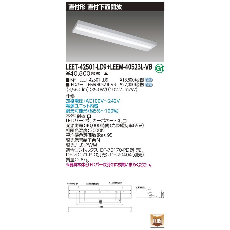 TOSHIBA 東芝 LEET-42501-LD9 + LEEM-40523L-VB (LEET42501LD9LEEM40523LVB) 直 ...